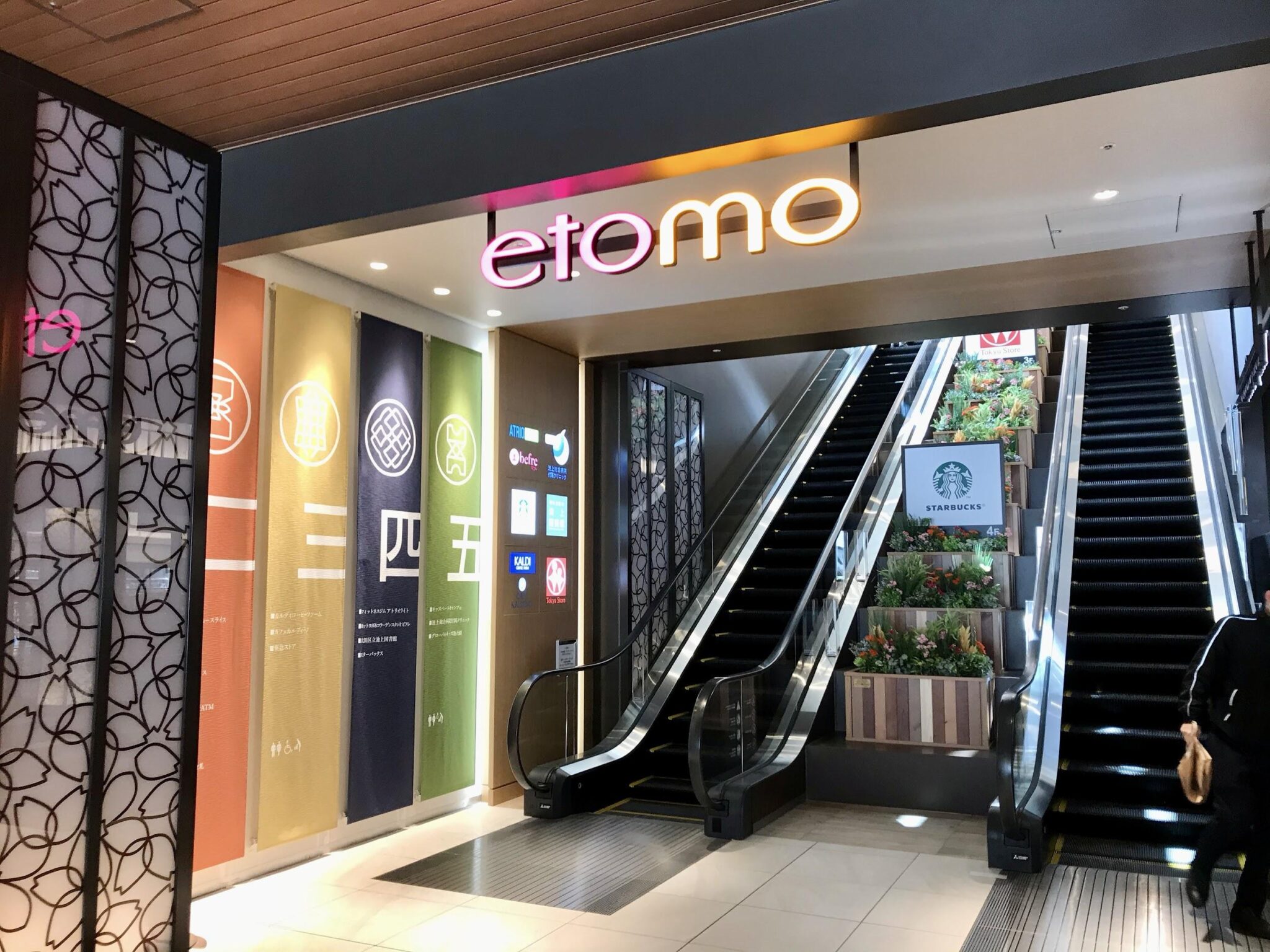 池上の駅ビル『etomo（エトモ）池上』が遂にオープンしたので行ってきました！ | 大森・蒲田つーしん